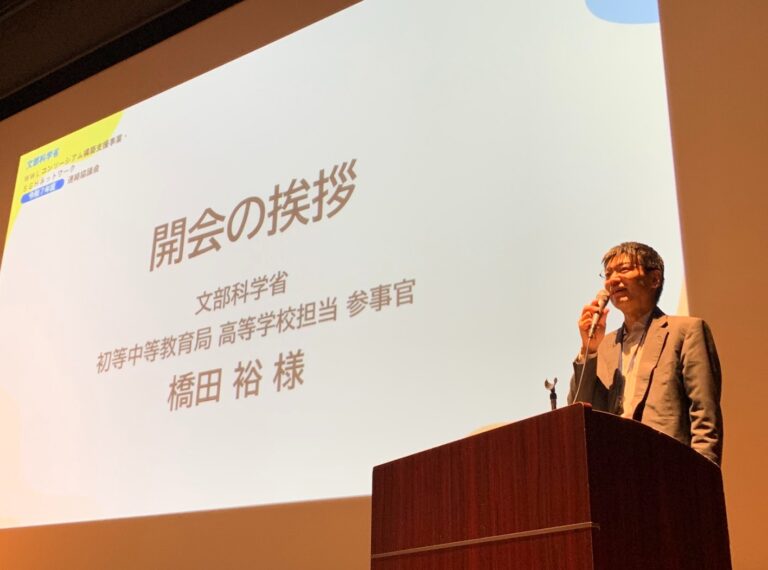 WWL・SGHネットワーク令和7年度連絡協議会を開催しました | WWL（ワールド・ワイド・ラーニング）コンソーシアム構築支援事業